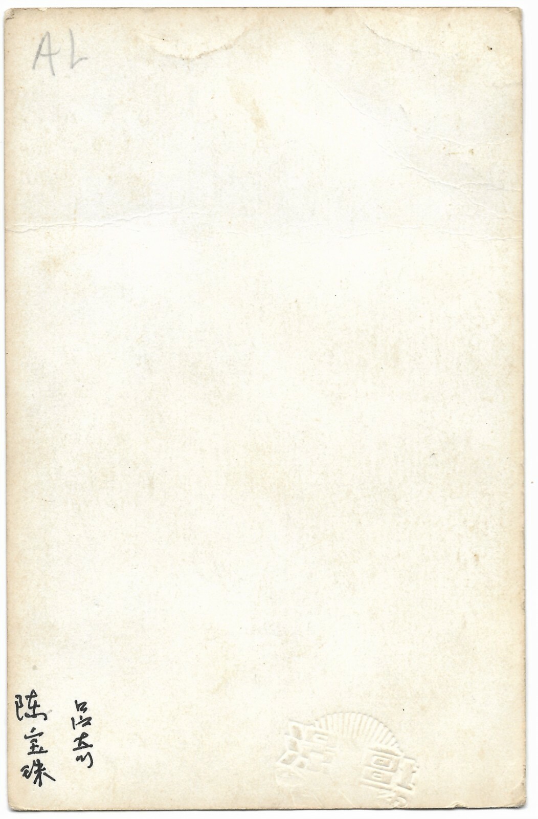 upp139 60s Hong Kong Stars James Lui Kei 吕奇Connie Chan Po-chu 陈宝珠 Real ...