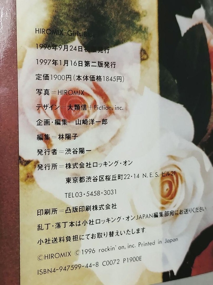 HIROMIX girls blue Debut Photo Book of Iconic Female Photographer 1990s ...