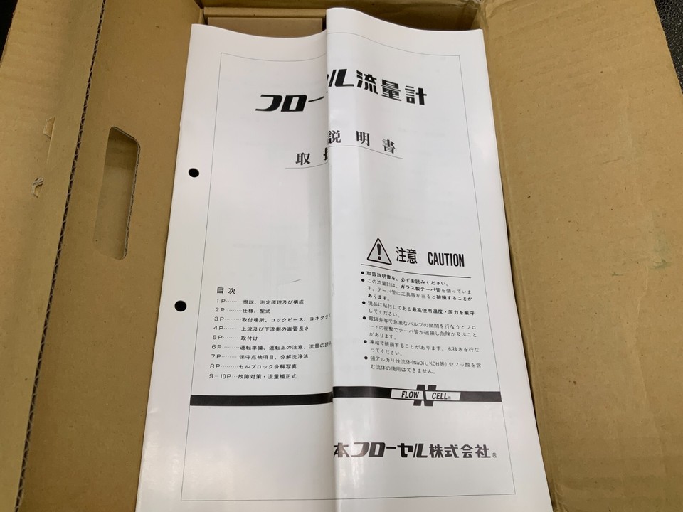 Nippon Flow Cell FLT-N/70PLM Liquid Flow Meter | eBay
