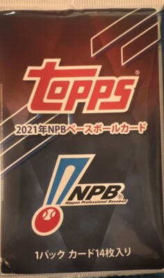 2021 Topps Nippon Pro Baseball. See Listing For Available Cards. All NM ...