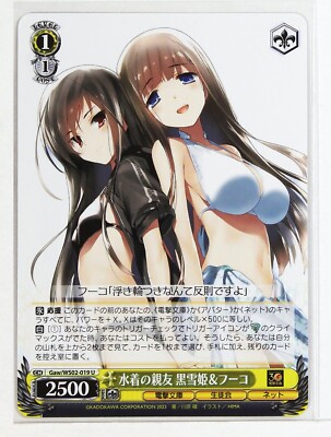 Weiss Schwarz Card TCG Dengeki Bunko WS02-019 U Accel World Kuroyukihime & Fuuko | eBay