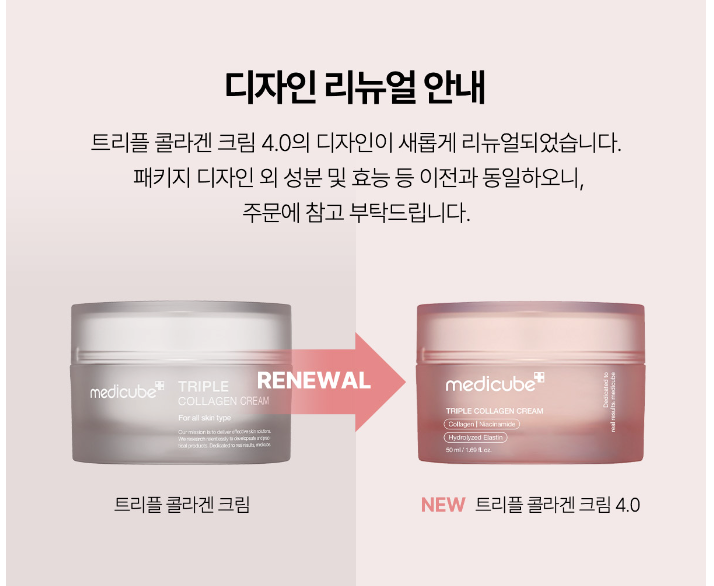 Medicube Triple Deep Erasing Cream 50ml ? Anti-Aging & Wrinkle ...