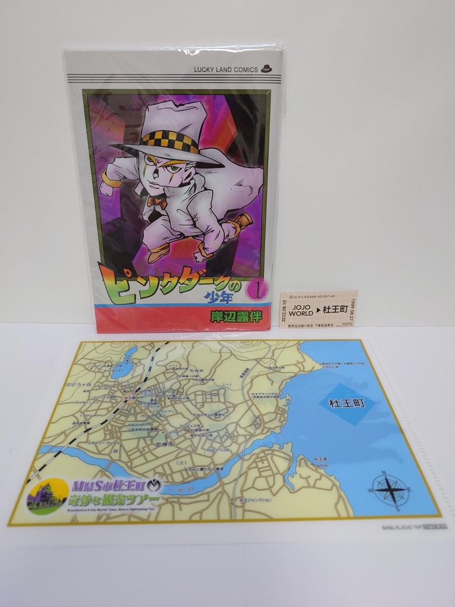 Карта the world jojo | Obrezka.com