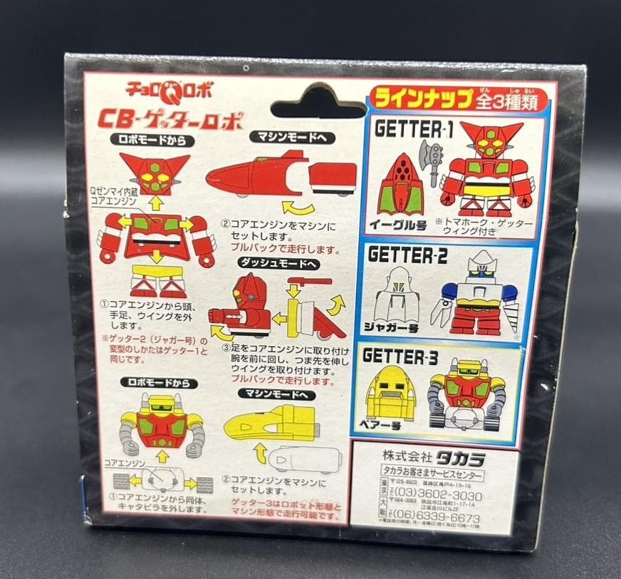 Takara Tomy Getter Robo Choro Q Robo Getter 3 Bear Model Rare ...