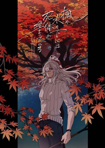 Dead bodies are buried under maple trees Comics Manga Doujinshi Kawaii ...