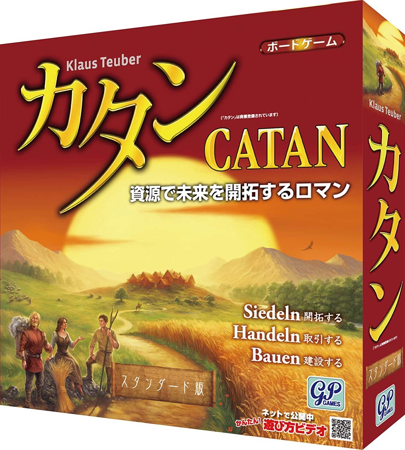 GP GAMES Katan Standard Version Standard | eBay