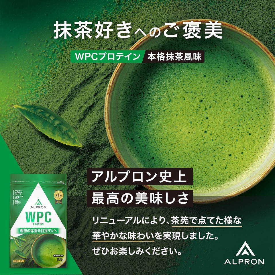 Alpron Wpc Whey Protein, Authentic Matcha Flavor, 900G + 1 Trial ...