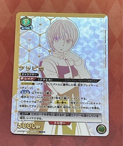 Kurapika Star 2 Parallel HUNTER×HUNTER form JP | eBay