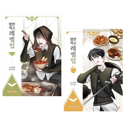 Gourmet Gaming Vol 1~2 Set Korean Webtoon Book Manhwa Comics Manga ...