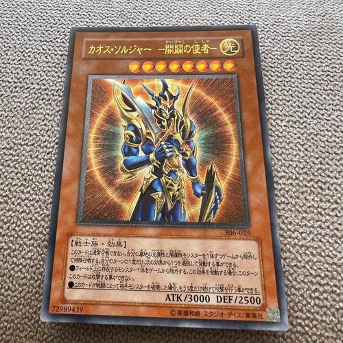 Yu-Gi-Oh 306-025 Black Luster Soldier Envoy of the Beginning Ultimate Rare Japan | eBay