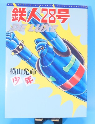 1996 TETSUJIN 28 Deluxe T28 JAPAN BOOK POPY CHOGOKIN SENTAI MEGA RARE ...
