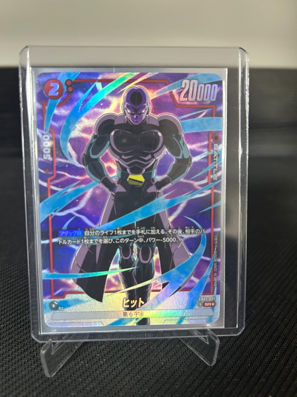 Hit SR Alt Art Secret Rare FB01-021 Dragon Ball Fusion World Card Japanese | eBay