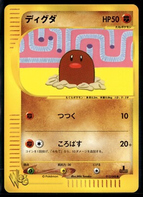 Diglett 013/048 1st Edition Web Series Japanese Pokemon Card (Light ...