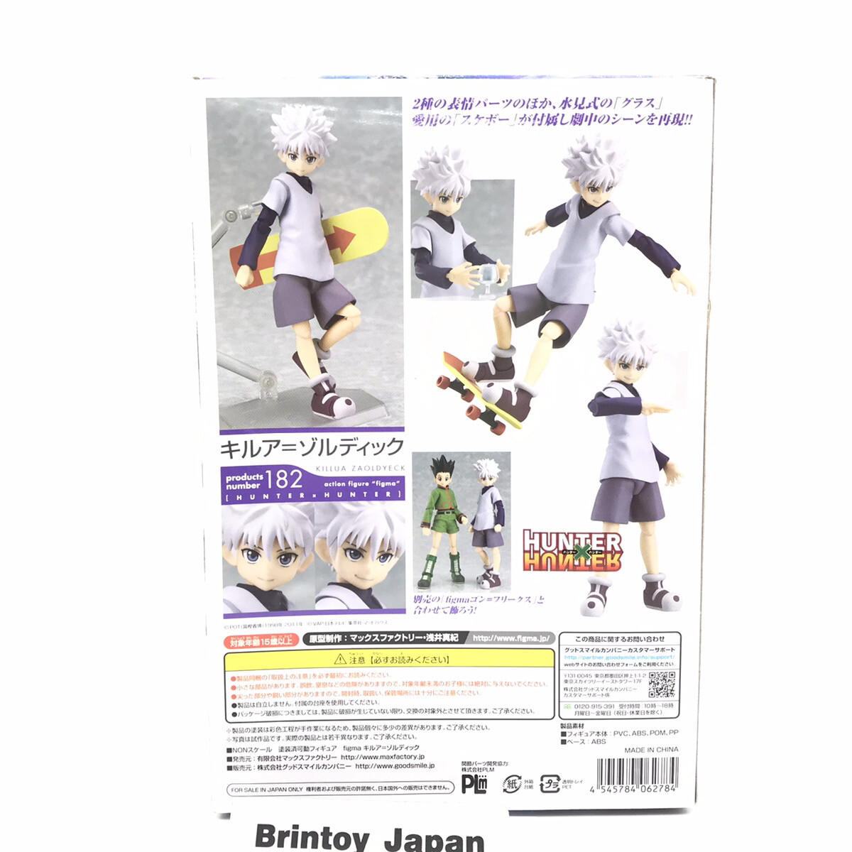 figma Killua Zaoldyeck Hunter x Hunter Figure Max Factory from Japan | eBay