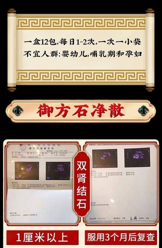 Natural Herbal Tea Fossil Desmodium Stone Gallus Gizzard Granules | eBay