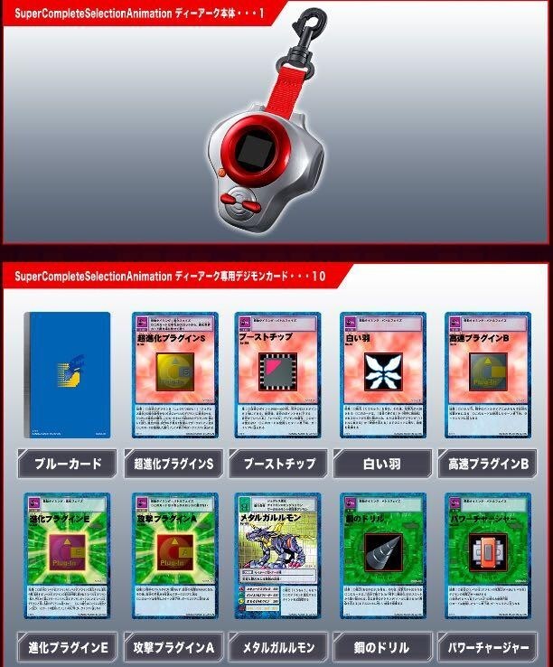 Digimon Tamers Super Complete Selection Animation D-Arc ver. Takato ...
