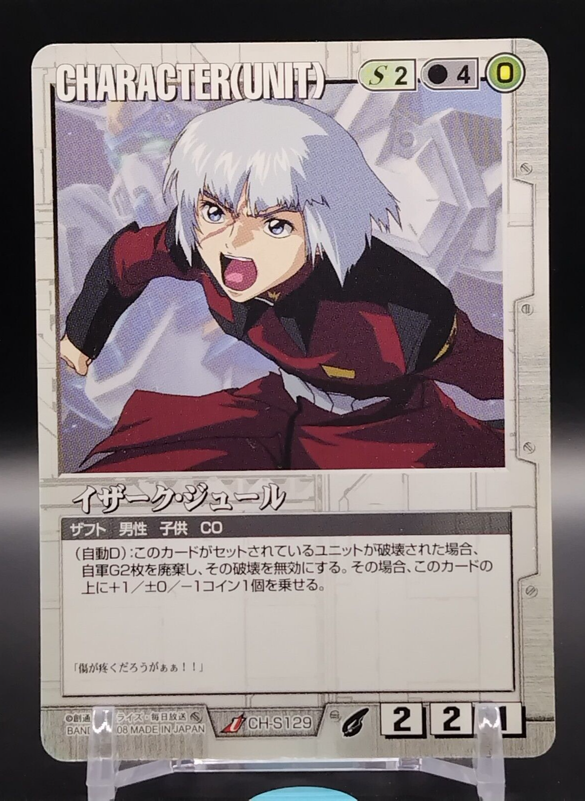 Ysaac Joule Gundam War Card Game Japan Japanese BANDAI Anime Very Rare ...