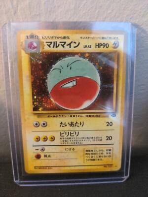 Pokemon Japanese Jungle Electrode No. 101 Holo Rare Nintendo 1997 | eBay