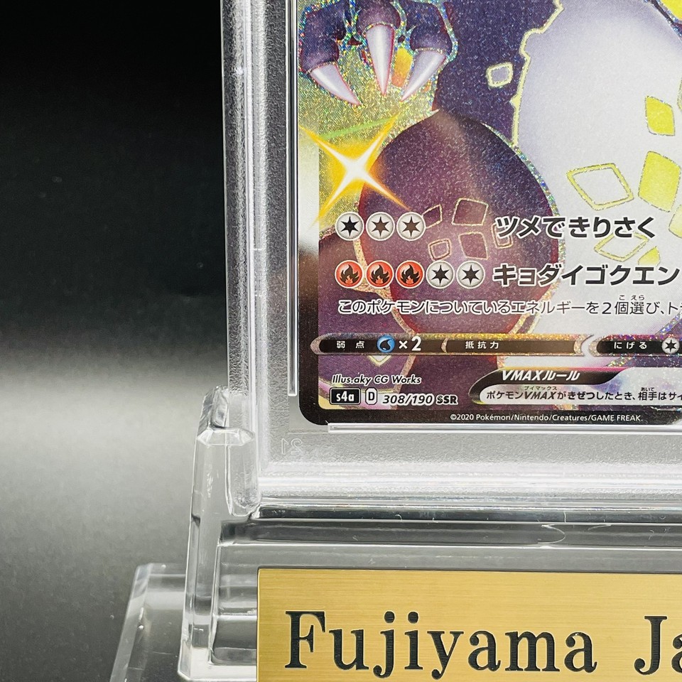 PSA 10 Charizard VMAX 308/190 Shiny Star V SSR Pokemon Card Japanese ...