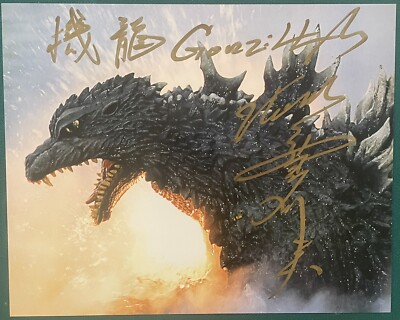 Tsutomu Kitagawa Godzilla Signed Autographed 8x10 Photo | eBay