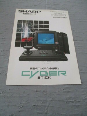 >> SHARP X68000 CYBER STICK ORIGINAL JAPAN COMPUTER HANDBILL FLYER ...