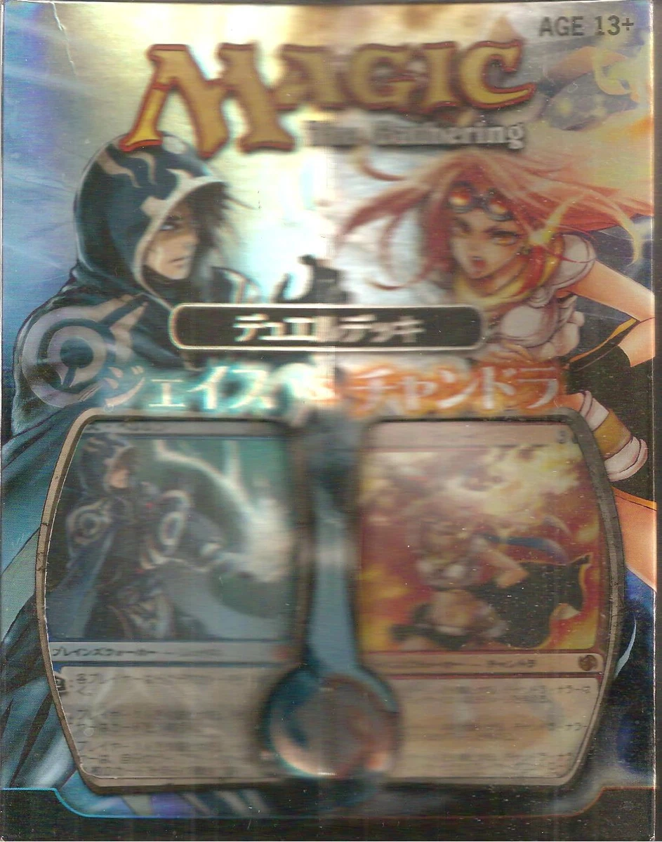 Jace Vs Chandra Anime