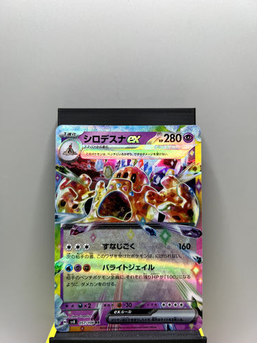 Palossand EX sv8 057/106 RR Super Electric Breaker Pokemon TCG JPN | eBay