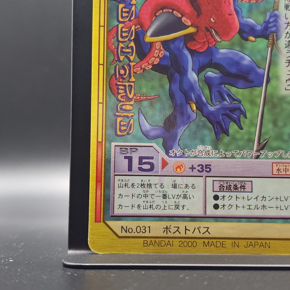 Shinzo the Adventure of Mushurambo Card TCG BANDAI 2000 Japanese Rare ...