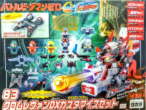 TAKARA Cross Fight B-Daman Bomberman 83 Deluxe Custom Set Multiple ...