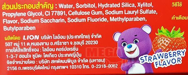 65g. KODOMO LION STRAWBERRY Flavour Xylitol Plus Special Toothpaste for ...