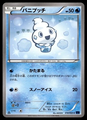 VANILLITE 018/059 COMMON BLUE SHOCK POKEMON JAPANESE | eBay