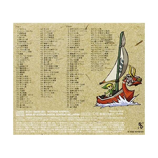 New The Legend of Zelda The Wind Waker Original Sound Tracks Soundtrack ...