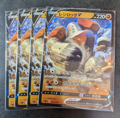 Sale! 4 x pokemon card game TCG Regirock V SA 005/024 Holo Japanese | eBay