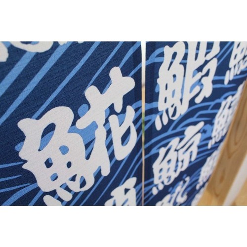Noren Door Curtain Sushi Blue Japanese Wave Pattern Kanji Decoration | eBay
