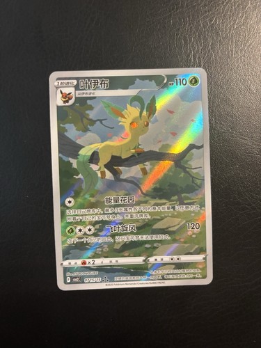 Pokemon TCG S-Chinese Card Eevee Gem Pack 2 CBB2C-0715/15 Exclusive ...
