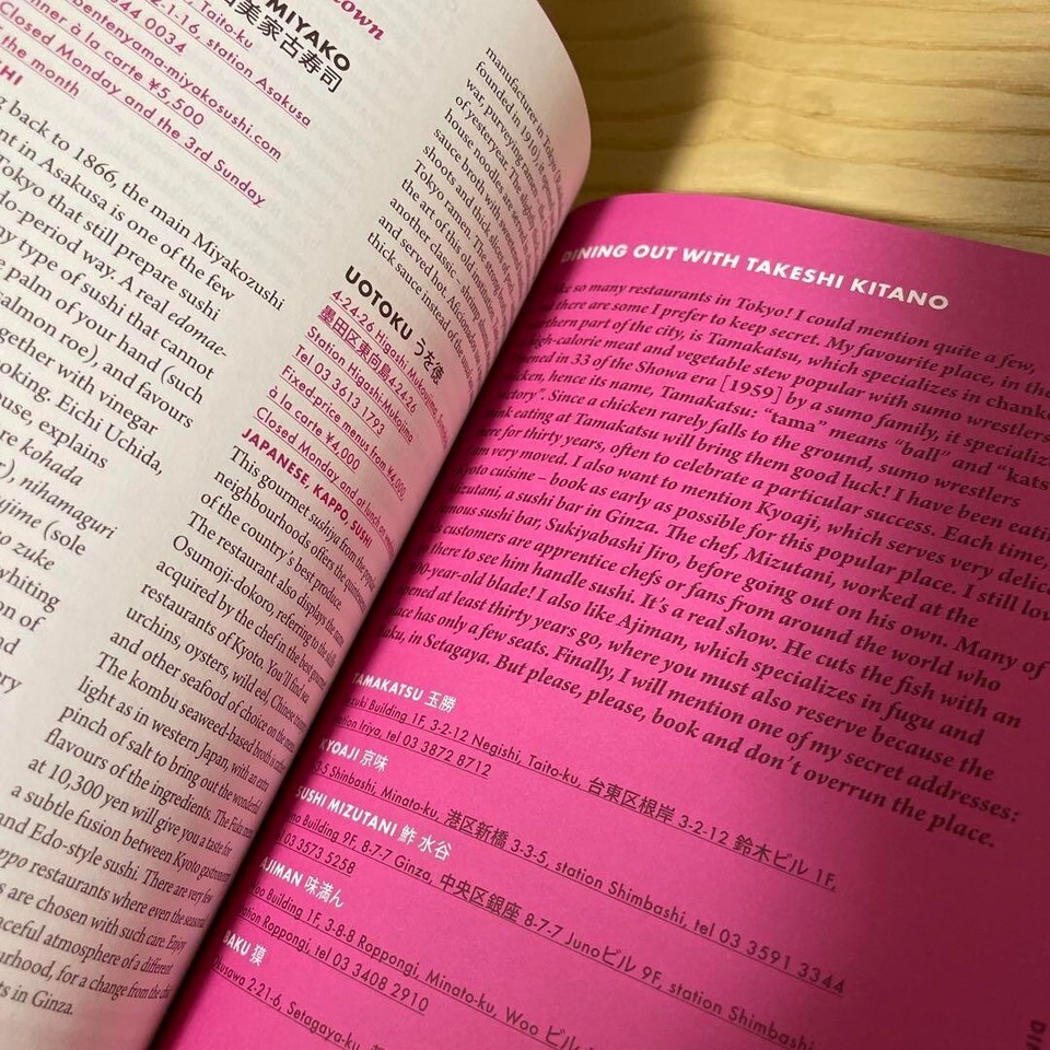 LOUIS VUITTON TOKYO JAPAN CITY GUIDE English Version | eBay