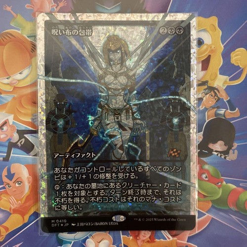 Mtg Fracture Foil Showcase Cursed Cloth Bandage Japan Edition | eBay