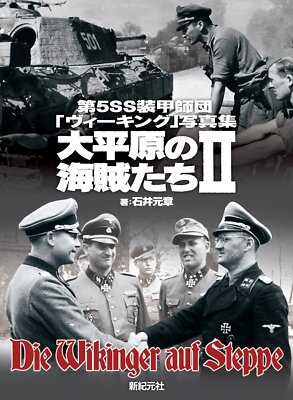 5 SS-Panzer-Division Wiking "Die Wikinger auf Steppe II" Photo Book ...