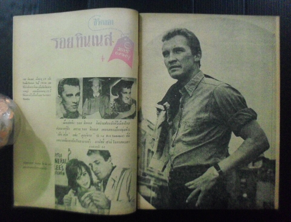 1967 Roger Moore Diana Rigg Lynn Loring David Hedison Roy Thinnes Book ...