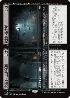 MTG Polluted Cistern + Dim Oubliette Japanese DSC | eBay