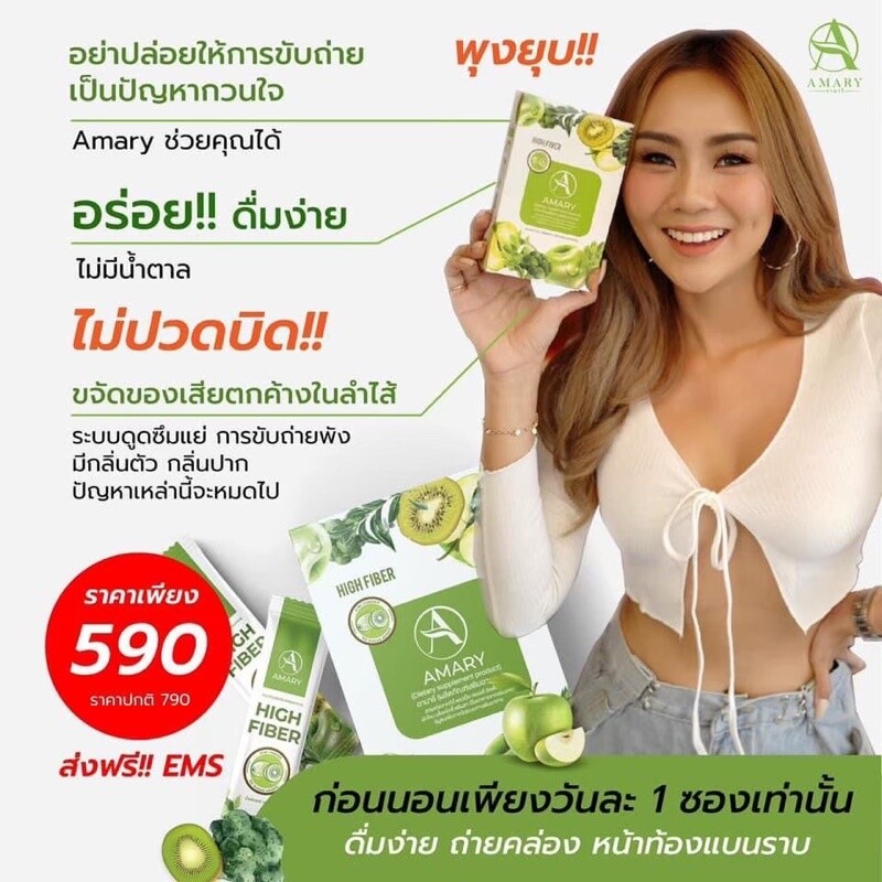 12x AMARY High FIBER Detox Diet Weight Loss Weight Management Fat Burn ...
