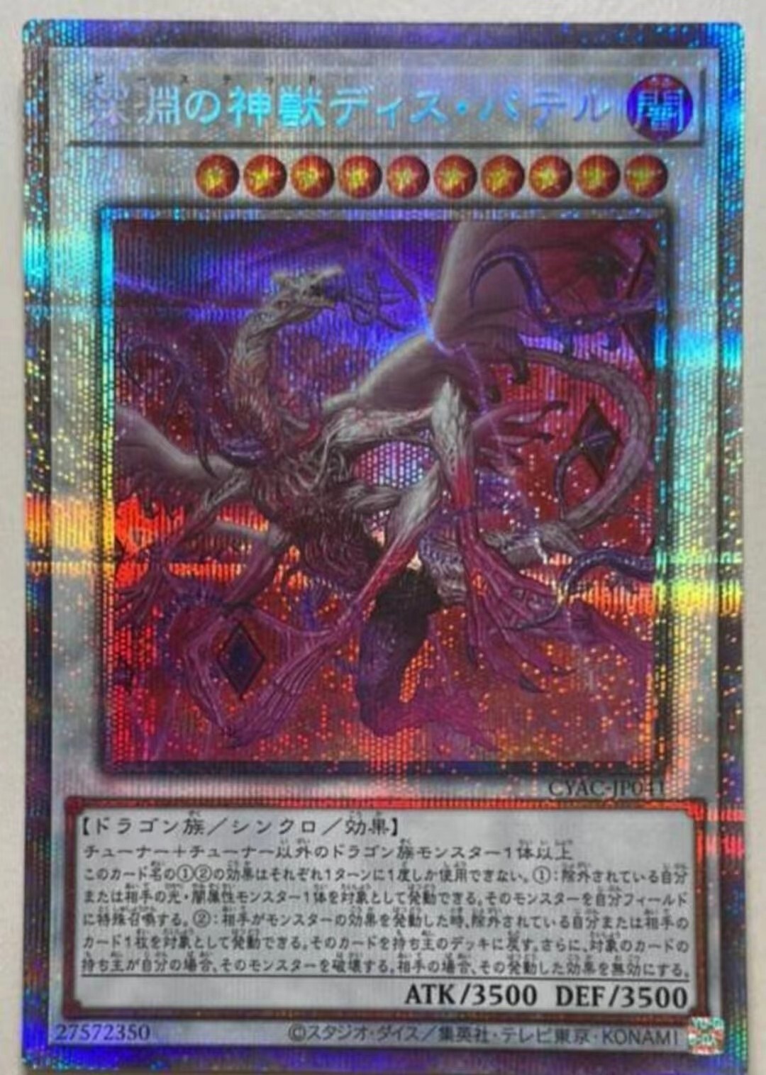 Yugioh Card Game - Bystial Dis Pater Prismatic Secret CYAC-JP041 Japanese | eBay