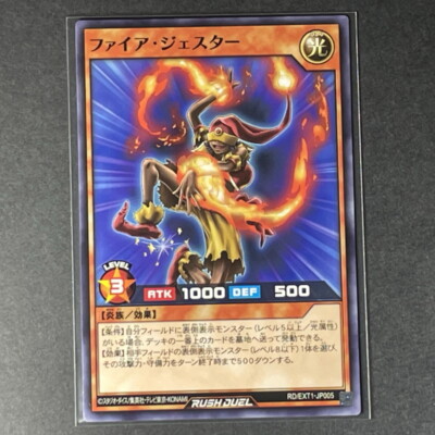 RD/EXT1-JP005 Fire Jester Normal YuGiOh Rush Duel Japanese C-38 | eBay