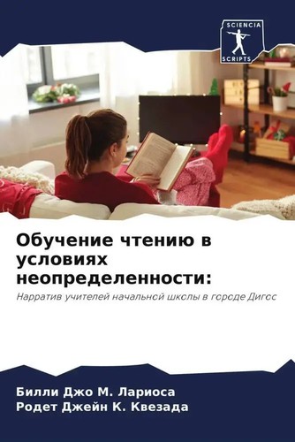 Billi Dzho M. Lariosa (u. a.) | Obuchenie chteniü w uslowiqh ...