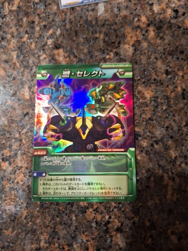 Bakugan BakuTech Sanzu Holo Card [Japan Exclusive] | eBay