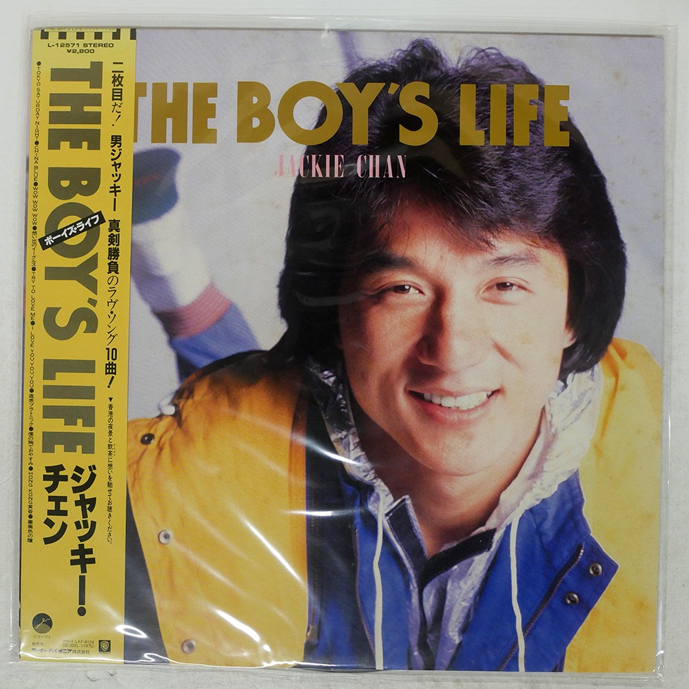 JACKIE CHAN BOY'S LIFE ELEKTRA L12571 Japan OBI VINYL LP | eBay
