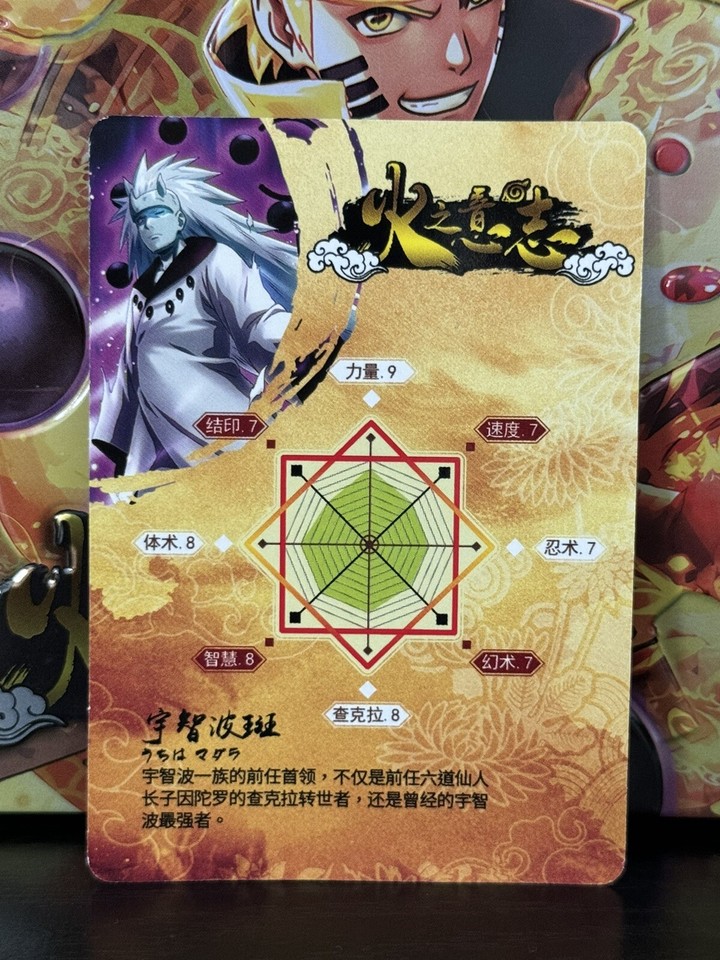 NEW Naruto Card Beautiful Super RARE Uchiha Madara SP CARD Little Dino ...