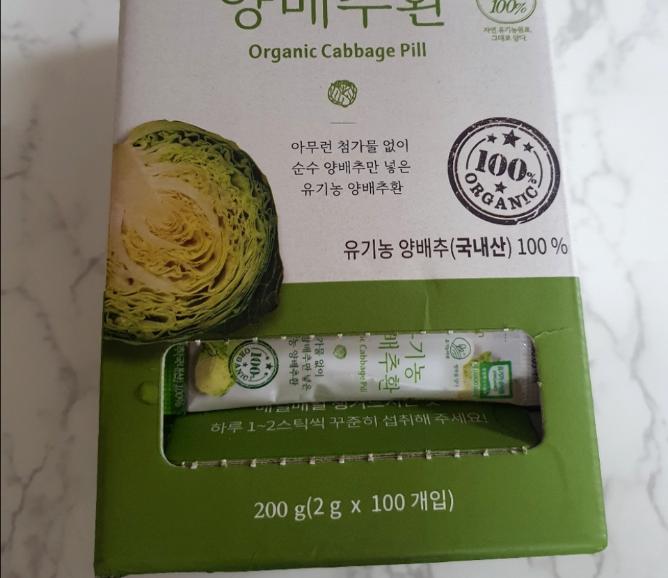 Organic Maru 100% Korean Organic Cabbage Pills 2g x 100P / 100 Days ...