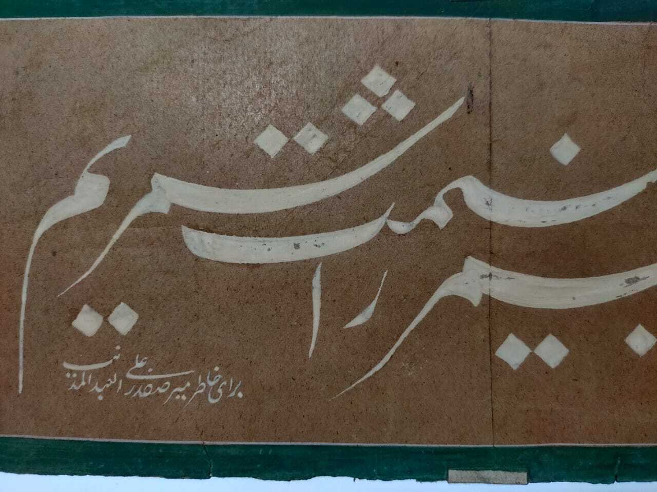 Persian Islamic Safavid Handwritten Calligraphy Panel Nastaliq Script ...