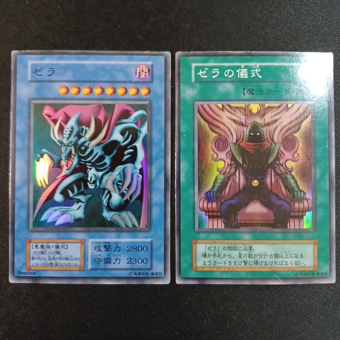 zera the mant For Sale - MAVIN